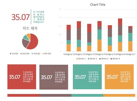 ppt 색조합 인포그래픽 그래프 만들 때 참고할만한 색깔조합[파일 다운 그래프 첨부] 네이버 블로그