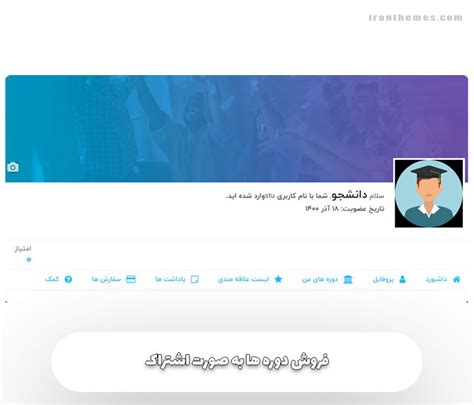 افزونه آموزش آنلاین آلتیمیت لرنینگ پرو Ultimate Learning Pro