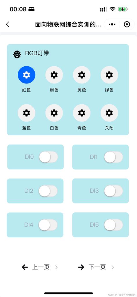 物联网数据网关设计 新大陆教育物联网技术应用（物联网应用开发）赛项网关平替物联网网关开发 Csdn博客