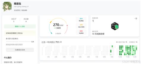 力扣 数据结构 2【算法学习day73】 Csdn博客 力扣 数据结构 2【算法学习day73】 Csdn博客