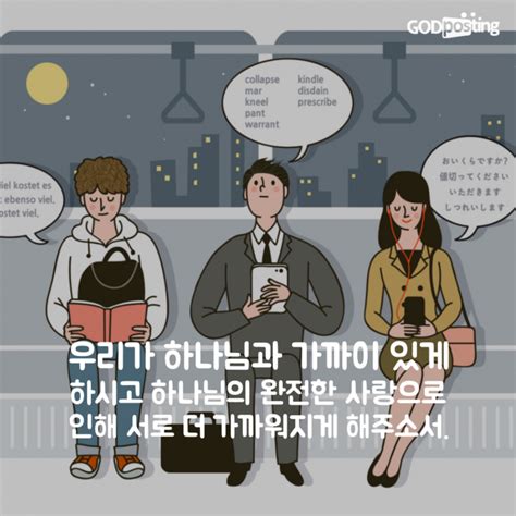 천 개의 기도 6 하루를 마치는 저녁과 잠들기 전 주님께 이렇게 기도하라 10