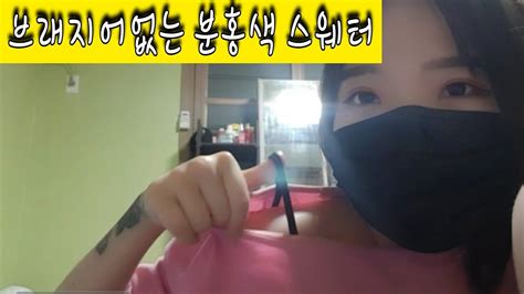 나는 내 브래지어를 벗도록 설득되었다 YouTube