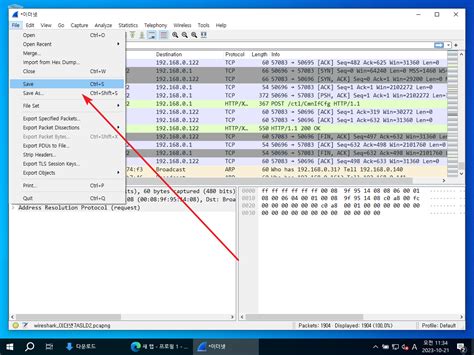 Wireshark 사용법 Manual Factory