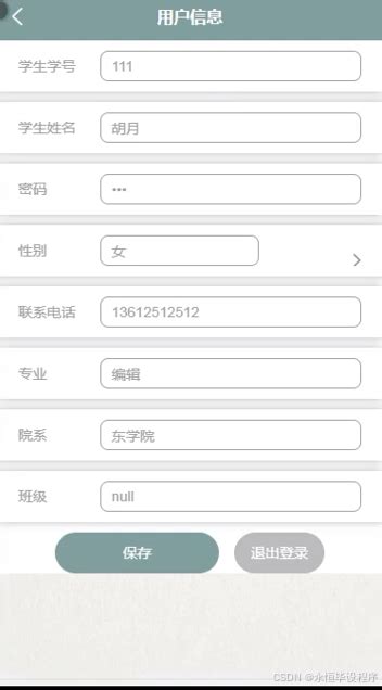 基于ssmvue高校疫情监控防控监测系统开题报告程序论文java Csdn博客