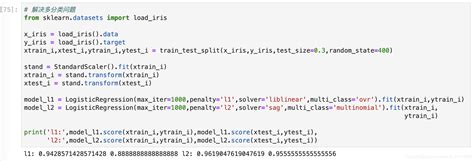 【机器学习】逻辑回归公式推导及sklearn实现logistic regression sklearn 导出回归公式 csdn博客