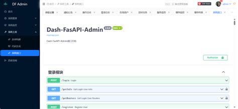 开源项目：纯python构建的中后台管理系统python 后台管理系统 Csdn博客