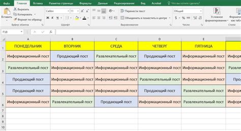 Таблица контент плана Excel