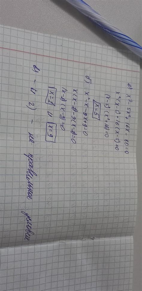 Найдите нули функций а F X X3 5х2 16x 80 B F X х2 х — 9x 9 C F X X X3