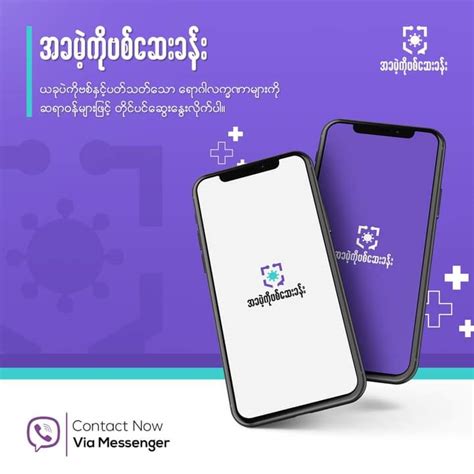 Foc Teleclinic Myanmar Tech Press
