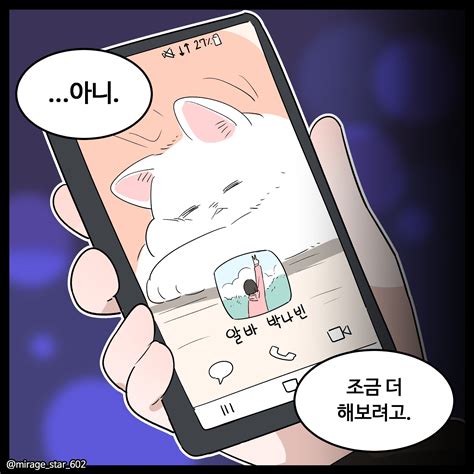 미라주 On Twitter 인싸 코스프레 남녀 할로윈 특별편 후일담 78 Cikdork41m Twitter