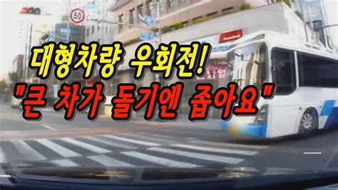 2446회 투표 좌회전 신호받고 1차로 진입 맞은편에서 버스가 3차로에서 1차로까지 대우회전해서 제 차와 충돌 버스