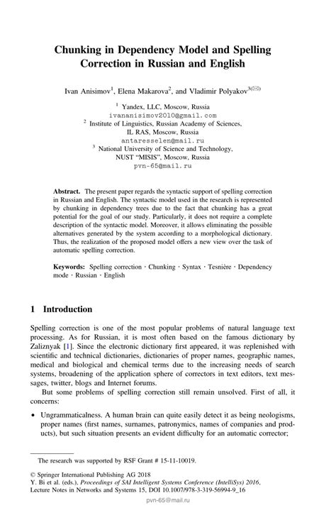 Pdf Chunking In Dependency Model And Spelling Correction In Russian And English