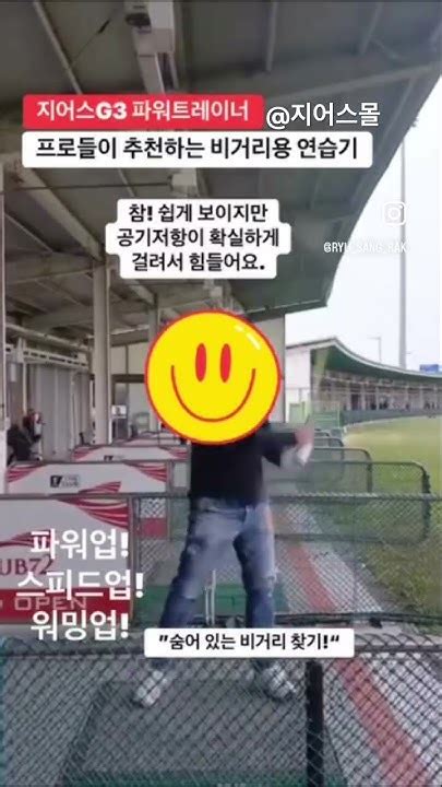 지어스g3파워트레이너프로들이추천하는 연습기지어스몰 궁금증 01047382431 Youtube
