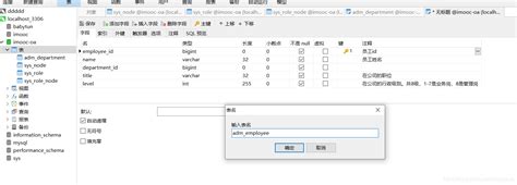 oa系统七：数据库表设计：rbac（基于角色的访问控制）介绍与核心表； oa系统rbac设计 csdn博客