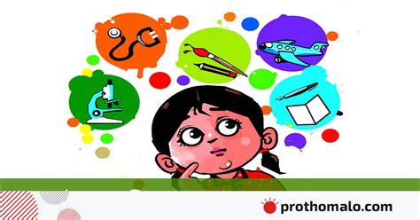 এইচএসসি ২০২৩ বাংলা ১ম পত্র অপরিচিতা বহুনির্বাচনি প্রশ্ন ২১ ৩০