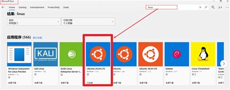 Wsl之ubuntu完美配置wsl Ubuntu Csdn博客