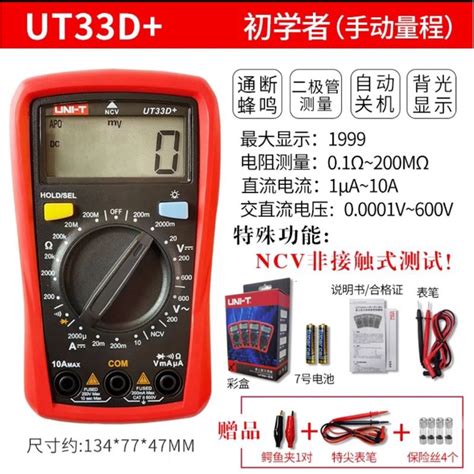 Jual Uni T Ut33d Pro Multimeter Digital Ukuran Telapak Tangan Dengan Kapasitansi Ncv Uji Dioda