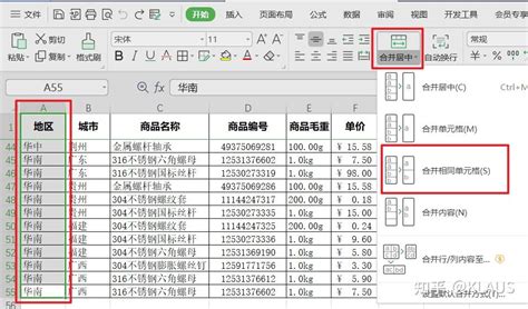 【excel】分类汇总 知乎
