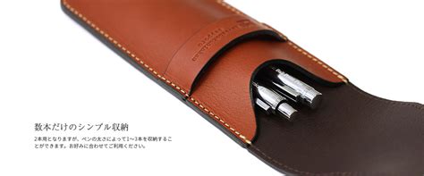【楽天市場】ペンケース 二本入れ 名入れ 札幌革職人館 シンプル おしゃれ 革 スリム レザー 本革 1本用 メンズ レディース 小さめ 万年筆 大人 大学生 高校生 就職祝い 昇進 入学