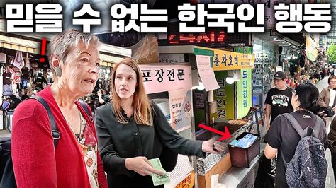 스위스 엄마가 서울 길거리에서 직접 목격한 한국인 행동에 경악한 이유 한국인 양심 한국에서 뭐하지 YouTube