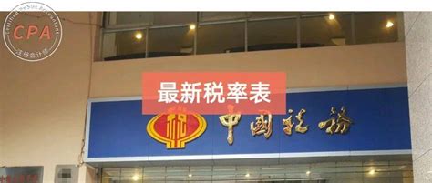 我叫增值税，我又变了！10月起，这是我的最新最全税率表和进项抵扣手册！ 水电费