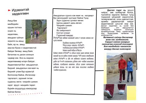 хөдөлгөөн эрүүл мэнд Pdf