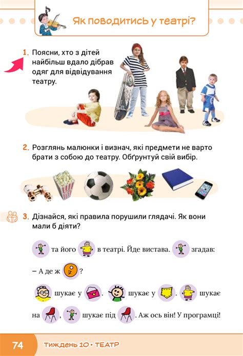 ДИСТАНЦІЙНЕ НАВЧАННЯ — Тиждень 10