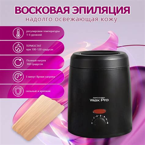 Воскоплав для депиляции набор купить на OZON по низкой цене (1815347672)