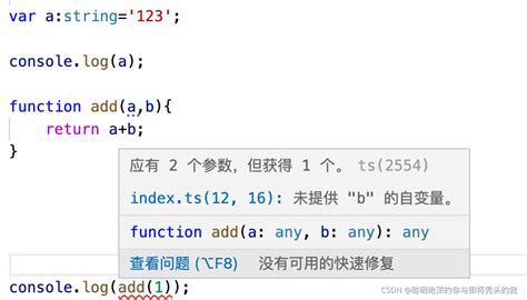 typescript学习（上） 在赋值前使用了变量 csdn博客