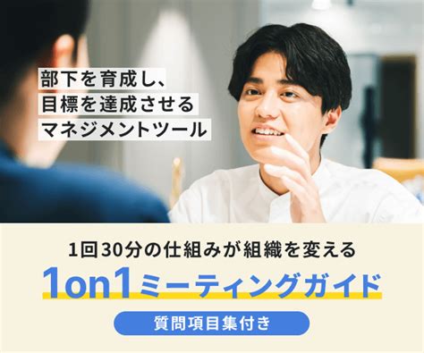 人材育成計画とは？ 立て方、計画書の作り方とテンプレート カオナビ人事用語集