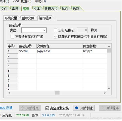 用python做小工具——打包程序小工具软件 用什么编写 Csdn博客