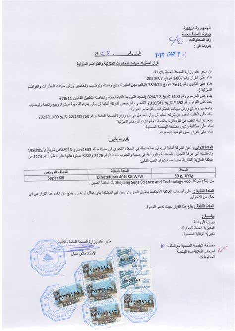 Superkill Certificate — Amalia Sal