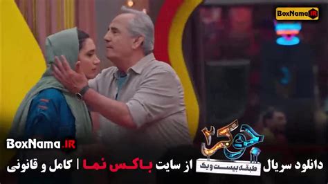 جوکر خانوادگی قسمت ۱ دانلود جوکر خانوادگی جعبه