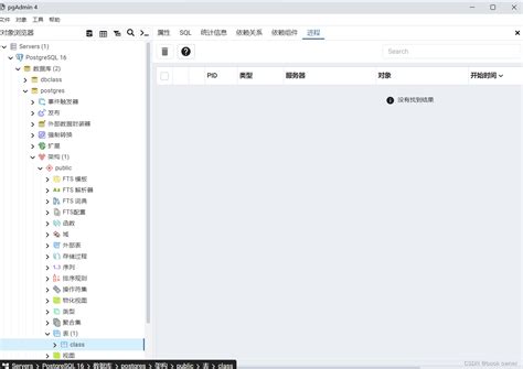 使用pgadmin 4软件，创建表后，在psql输入 d提示没有找到关系 pgadmin创建表 csdn博客