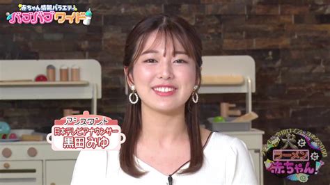 番組犬とラーメンと赤ちゃん！で黒田みゆアナがm字パンチラ放送事故 みんくちゃんねる