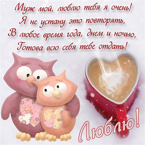 Поздравление для любимого человека 75 фото
