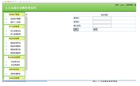 基于java中的spring框架和jsp实现人人乐超市采购管理系统项目【内附项目源码论文说明】 Csdn博客