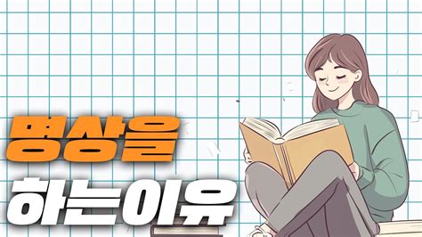 왜 명상을 해야 하는가 명상 기도 수행 부처님 불교 Youtube