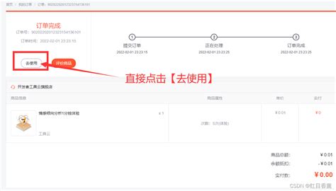 Csdn情感倾向分析api——功能测试——全流程演示csdn Api Csdn博客