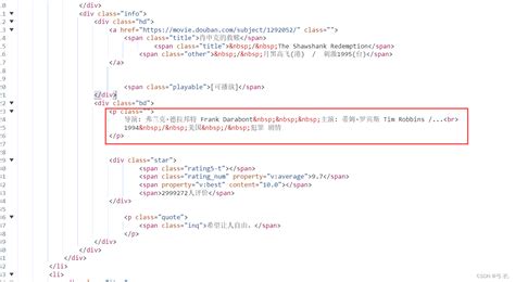 Python爬虫实战入门豆瓣电影Top250 保你会不会来打我 腾讯云开发者社区 腾讯云