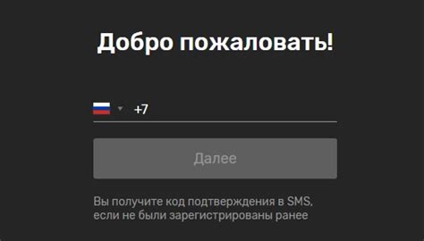 Как войти в личный кабинет МАТЧ ПРЕМЬЕР
