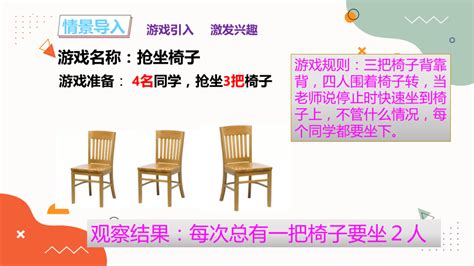 5 数学广角——鸽巢问题课件六年级下册数学人教版共15张ppt 21世纪教育网