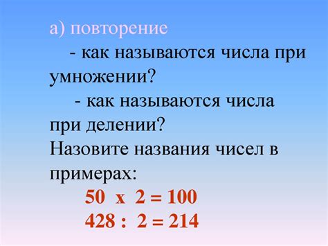 Умножение и деление трёхзначных чисел на однозначное число 5 класс презентация онлайн