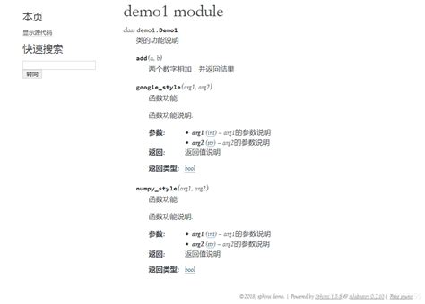 使用sphinx快速为你python注释生成api文档 sphinx python csdn博客