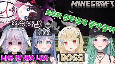 이 조합을 어케참아 신입과 함께하는 마크 하드코어 브이스포 야쿠모 베니 마인크래프트 YouTube