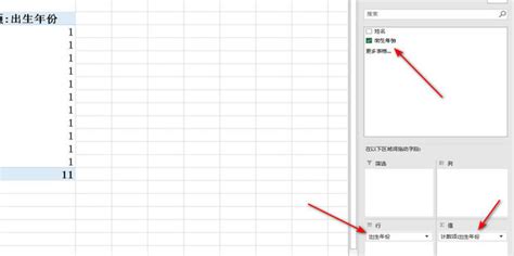 如何在excel中给数据透视表分段计数360新知