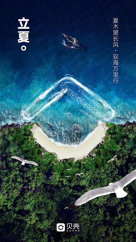 创意无限！贝壳找房节气海报设计