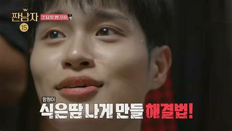 일본에서 만난 흥청이 정대세 And 자기만족 소비형 망청이 이대휘 4회 예고 짠남자 만나면 좋은 친구 Mbc