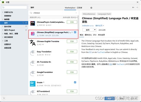 Pycharm的基础使用下载预构建共享索引 Csdn博客