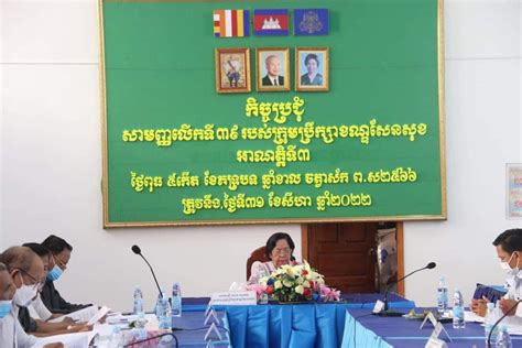 ក្រុមប្រឹក្សាខណ្ឌសែនសុខ បានបើកកិច្ចប្រជុំសាមញ្ញលើកទី៣៩ អាណត្តិទី៣ នគរដ្រេហ្គន